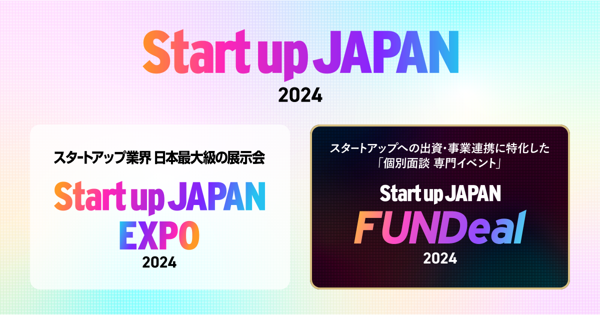 クラウド型電話AIサービス「ミライAI」、スタートアップ展示会「Climbers Startup JAPAN 2024」に出展します。 | AI電話自動対応サービス│ローコストで手軽にはじめる ...